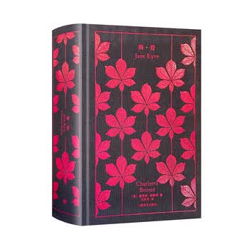 企鹅布纹经典：简·爱