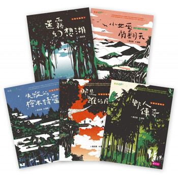 台版 小头目优玛五部曲套书(十周年纪念版)(共5册)