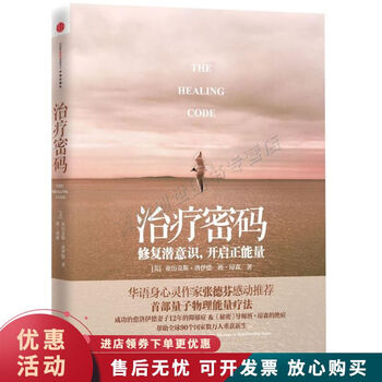 治疗密码