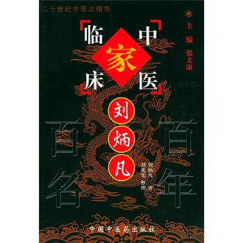 刘炳凡 刘炳凡