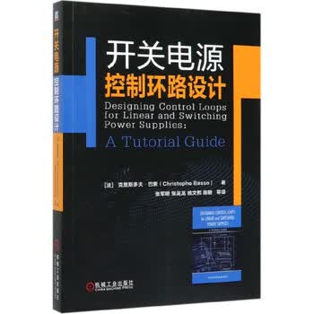 开关电源控制环路设计
