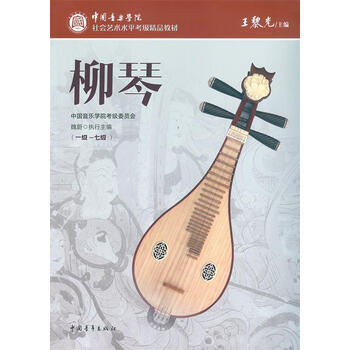 柳琴