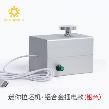 水流星陶艺迷你拉坯机指尖拉坯机迷你陶艺拉坯机儿童益智生日礼物 铝合金银色款
