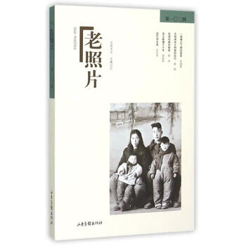 老照片（第102辑）
