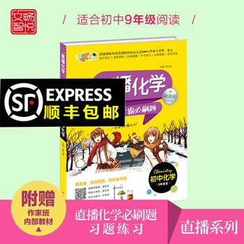 【官方直销】乐乐课堂学霸笔记初中全8册 学霸笔记初中中考数学物理化学中考必刷题真题全刷七八九年级 化学必刷题
