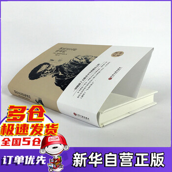 钢铁是怎样炼成的(精)