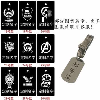 定制金属姓名牌不锈钢姓名牌部队名字晾衣服编号钥匙牌夹子防水人名 5个 双面有字加夹子