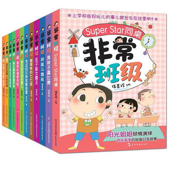 班级（全12册） 禹田翰风30010494 传记书籍