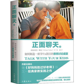 正面聊天 2