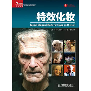 特效化妆【正版图书，放心下单】