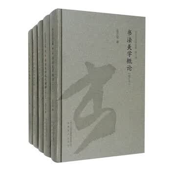 毛万宝书学论集