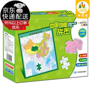 博目 32cm中文政区教辅地球仪（惠学版）办公用品 高清大字 教学研究摆件 教材同步 教学用品 中国地图拼图