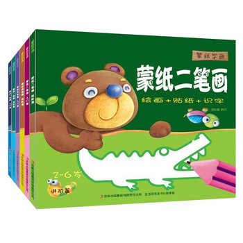 全套6册蒙纸学画简笔画起步儿童学画画书入门幼儿蒙写纸简笔画书绘画贴纸识字一二笔画2-3-4-6岁早教
