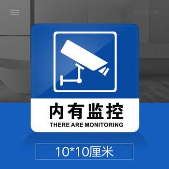 亚克力小心地滑标牌指示牌标识牌学校医院公司工厂标志牌请节约用水提示牌警示牌告示牌门贴  内有监控