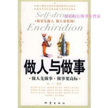 做人与做事 赵丁