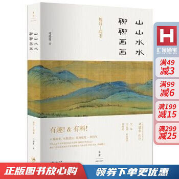 山山水水聊聊画画