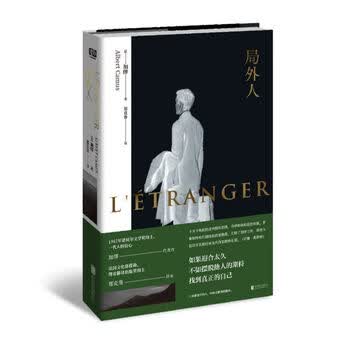 局外人(精)