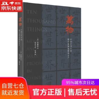 【正版图书】万物 [德]雷德侯,张总等,党晟校 生活·读书·新知三联书店