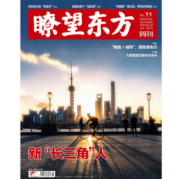 瞭望东方周刊5月起订，7.5折订阅