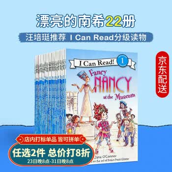 英文原版绘本 Fancy Nancy 漂亮的南希漂亮南希 22册 I Can Read系列 Level 1 小俏妞希希 汪培珽推荐 送音频