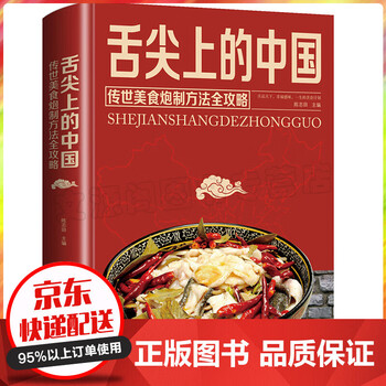 传统美食炮制方法全攻略