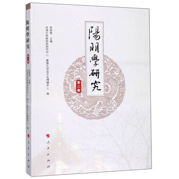 阴阳学研究9787010193601