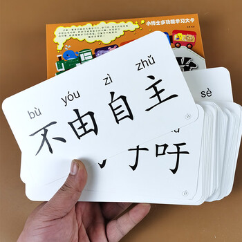 儿童识字卡无图认字3-6岁宝宝早教启蒙成语卡片识图幼儿园3000字 成语卡片