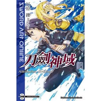 原版进口漫画书 Sword Art Online刀剑神域 13 台版繁体中文图书