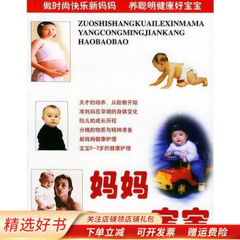 妈妈宝宝