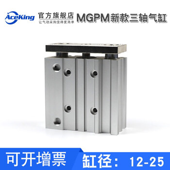 三轴带导杆气缸MGPM12/16/20/25*10-20-30-40-50-75-100-200Z MGPM25-40Z【图片 价格 品牌 报价】-京东