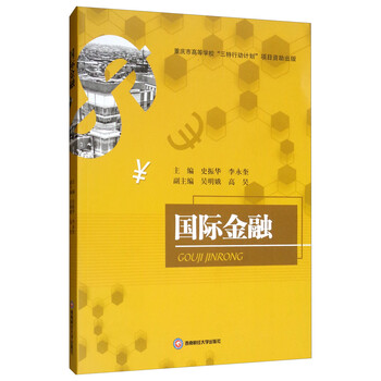 金融 金融与投资 书籍