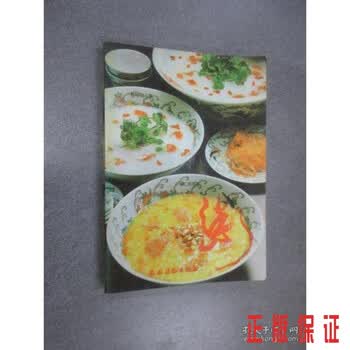 保证正版  可开发票！！粥