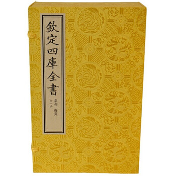 包邮梅苑 文渊阁四库全书珍赏系列  宣纸线装