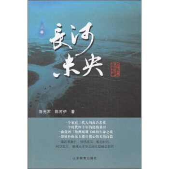 长河未央 小说 书籍