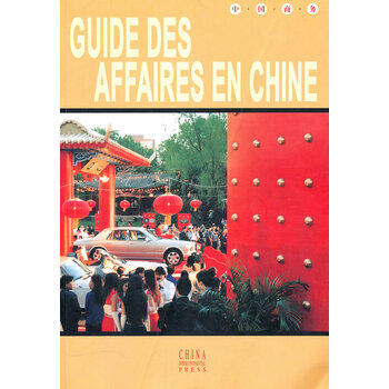 中国商务 马可,李俊,冯嘉瑞 五洲传播出版社