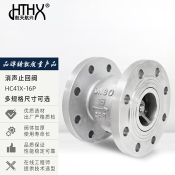 【航天航兴HC41X-16P】航天航兴（HTHX）304不锈钢消声止回阀 立式止回阀逆止阀单向阀 HC41X-16P DN40【行情 报价 价格 评测】-京东
