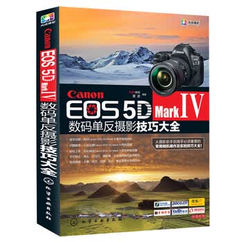 Canon EOS 5D Mark 单反摄影技巧大全摄影书籍入门教材摄影书人像风光构图轻松学用光教程