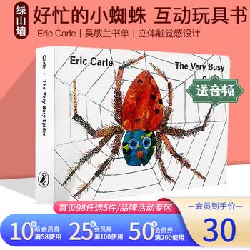 英文原版 Eric Carle The Very Busy Spider 好忙的小蜘蛛 吴敏兰书单第77本 常青藤爸爸推荐 廖彩杏书单