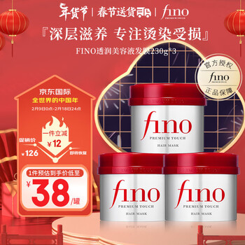 【FINO230g*3】FINO芬浓透润美容液发膜230g*3罐 修护受损干枯顺滑深层滋养改善毛躁【行情 报价 价格 评测】-京东