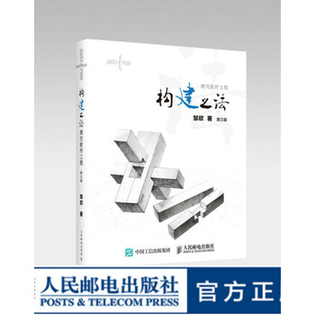 构建之法 现代软件工程 第三版 编码 软件工程