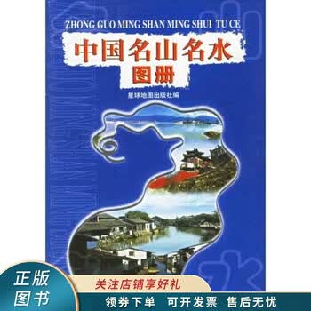 中国名山名水图册 窦益山