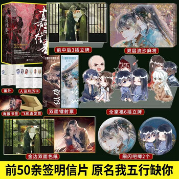 番外印签版 嘉鱼往事 西子绪著 原名我五行缺你 晋江文学城青春文学小说实体书死亡万花筒正版全套不离寒剑栖桃花