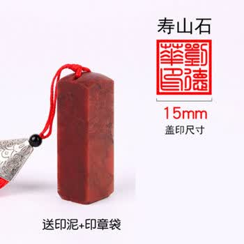 篆刻石料姓名定刻书法硬笔印章料定制书画藏书国画考级青田寿山石头章 寿山石【只加流苏】 25mm