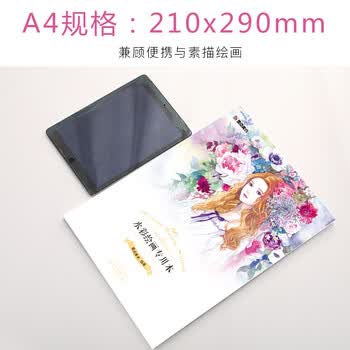 美术素描速写本绘画空白中学生入门画画本手绘自学零基础小清新风格简约速写教程学生用专用图画本 水彩绘画专用本(16开 64面)