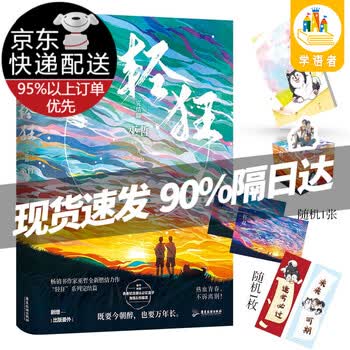 系列自选：轻狂1/2/3完结篇（作家巫哲燃情力作，轻狂系列大结局，重磅来袭！）/致命圆桌/熔城/寒远 轻狂3.完结篇