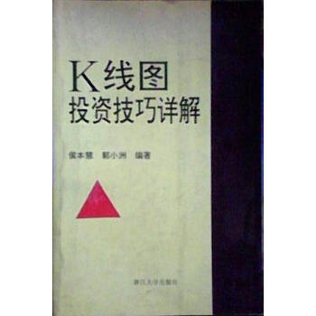 k线图投资技巧详解