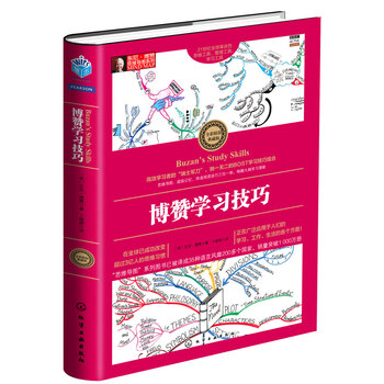 博赞学习技巧