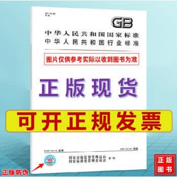 【】GB 5749-2022 生活饮用水卫生标准 代替GB 5749-2006