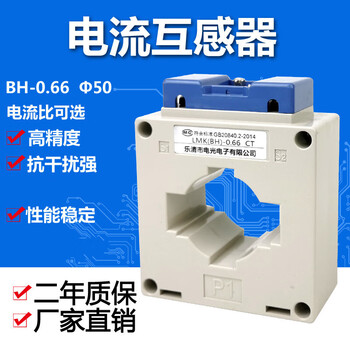 电流互感器 LMK-BH-0.66 50 400/5A 500/5A 600/5 800/5A 10 100/5A Φ50mm【图片 价格 品牌 报价】-京东