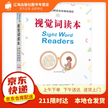 【新华图书籍 正版速发】视觉词读本 : 幼儿英语阅读高效训练课程（英文朗读版） [加]凯伦·史密斯 天